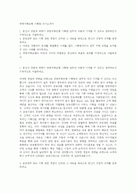 공평저축은행 기획팀 자기소개서-1페이지