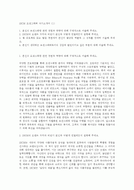 29CM 모션그래퍼 자기소개서 (1)-1페이지