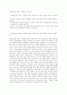 IBK연금보험 IFRS17 부채결산 자기소개서-1페이지