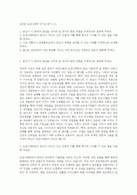 29CM 모션그래퍼 자기소개서 (3)-1페이지
