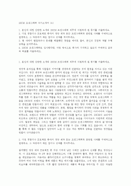 29CM 모션그래퍼 자기소개서 (4)-1페이지