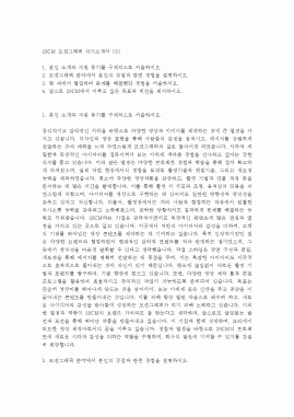 29CM 모션그래퍼 자기소개서 (5)-1페이지