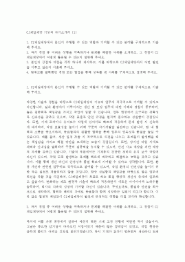 CJ제일제당 기능직 자기소개서 (1)-1페이지