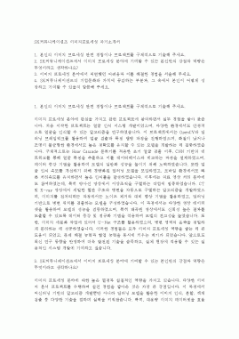 SK커뮤니케이션즈 이미지프로세싱 자기소개서-1페이지