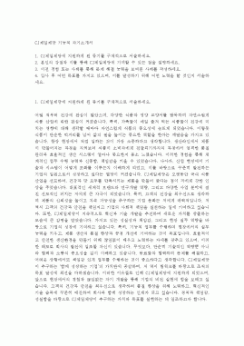 CJ제일제당 기능직 자기소개서-1페이지