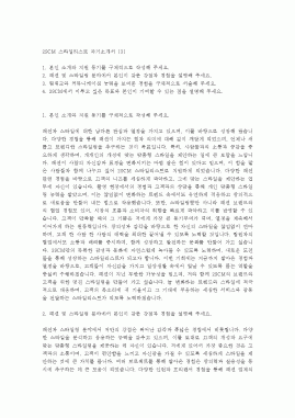 29CM 스타일리스트 자기소개서 (3)-1페이지