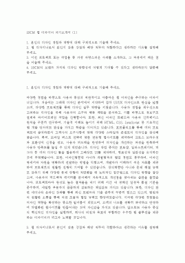 29CM 웹 디자이너 자기소개서 (1)-1페이지