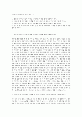 29CM 웹 디자이너 자기소개서 (2)-1페이지
