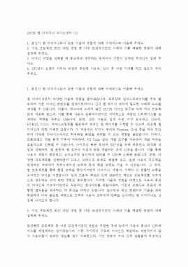 29CM 웹 디자이너 자기소개서 (3)-1페이지