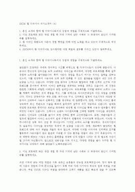 29CM 웹 디자이너 자기소개서 (4)-1페이지