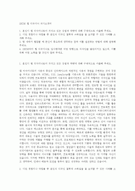 29CM 웹 디자이너 자기소개서-1페이지