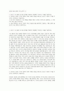 29CM 포토그래퍼 자기소개서 (1)-1페이지