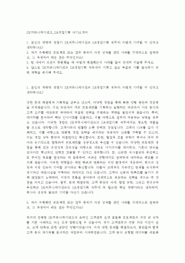 SK커뮤니케이션즈_SA영업기획 자기소개서-1페이지