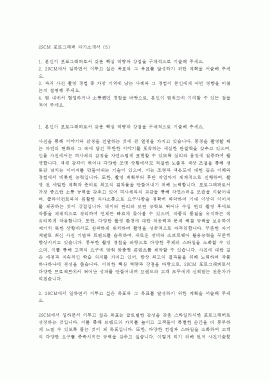 29CM 포토그래퍼 자기소개서 (5)-1페이지