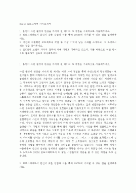 29CM 포토그래퍼 자기소개서-1페이지
