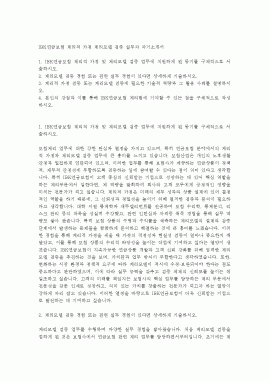 IBK연금보험 계리적 가정 계리모델 검증 실무자 자기소개서-1페이지