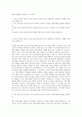 MBC(문화방송) 예능PD 자기소개서-1페이지