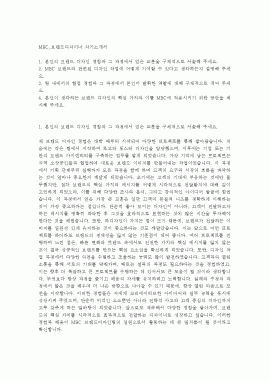 MBC_브랜드디자이너 자기소개서-1페이지