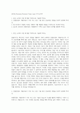 29CM_Frontend_Frontend Team Lead 자기소개서-1페이지