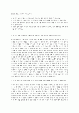 MBC문화방송 기획자 자기소개서-1페이지