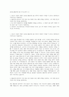 29CM_홈&리빙 MD 자기소개서 (1)-1페이지