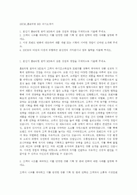 29CM_홈&리빙 MD 자기소개서-1페이지