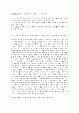 IBK연금보험 부채 ∙ 리스크 부문 내부감사(인) 자기소개서-1페이지