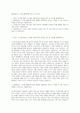 MBC플러스 디지털 클립유통 예능 자기소개서-1페이지