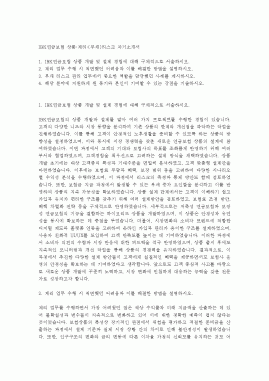 IBK연금보험 상품·계리·(부채)리스크 자기소개서-1페이지