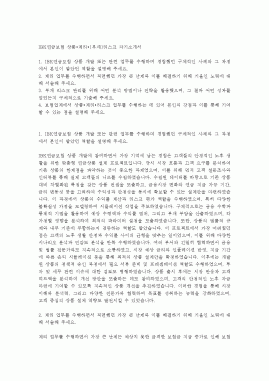 IBK연금보험 상품∙계리∙(부채)리스크 자기소개서-1페이지