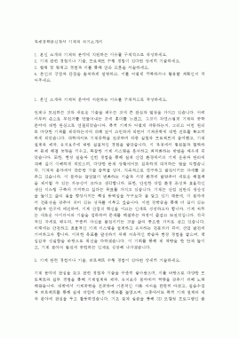 과제장학금신청서 기계직 자기소개서-1페이지