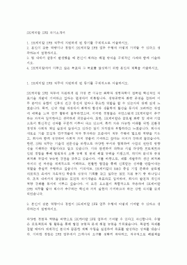 SK케미칼 SFE 자기소개서-1페이지