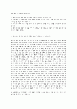 MBC플러스_뮤직PD 자기소개서-1페이지