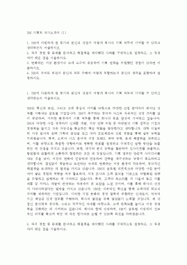 3M 기획직 자기소개서 (1)-1페이지