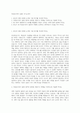 과천도시공사 볼링 자기소개서-1페이지
