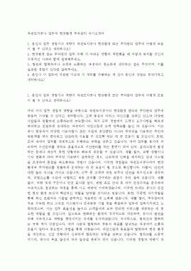 과천도시공사 업무직 현장환경 주차관리 자기소개서-1페이지