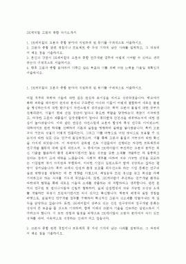 SK케미칼 고분자 중합 자기소개서-1페이지