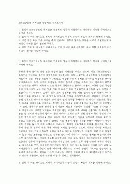 IBK연금보험 퇴직연금 연금계리 자기소개서-1페이지