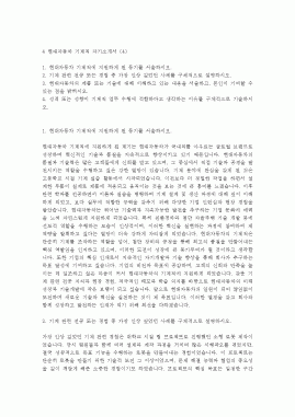 4 현대자동차 기계직 자기소개서 (4)-1페이지