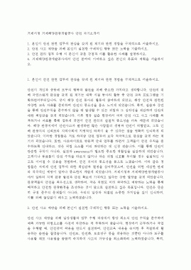거제시청 거제해양관광개발공사 안전 자기소개서-1페이지
