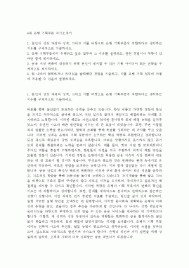 4대 은행 기획부문 자기소개서-1페이지