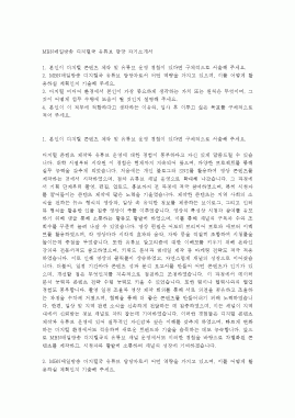 MBN매일방송 디지털국 유튜브 담당 자기소개서-1페이지