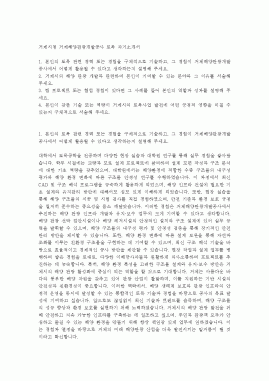 거제시청 거제해양관광개발공사 토목 자기소개서-1페이지