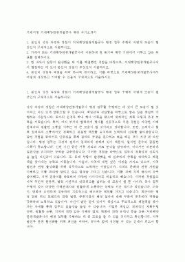 거제시청 거제해양관광개발공사 행정 자기소개서-1페이지