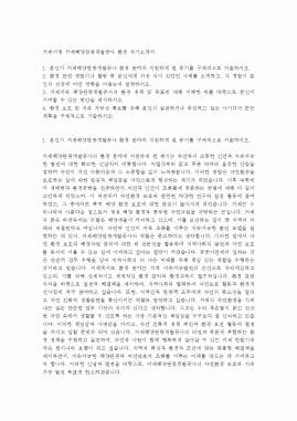 거제시청 거제해양관광개발공사 환경 자기소개서-1페이지