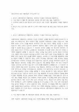 4대신의직장 대상 식품영업직 자기소개서 (4)-1페이지