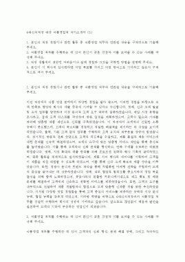 4대신의직장 대상 식품영업직 자기소개서 (5)-1페이지