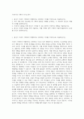 거제시청 기획직 자기소개서-1페이지