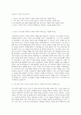 거창유기 기계직 자기소개서-1페이지