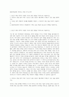 MBN매일방송 영상뉴스 편집 자기소개서-1페이지